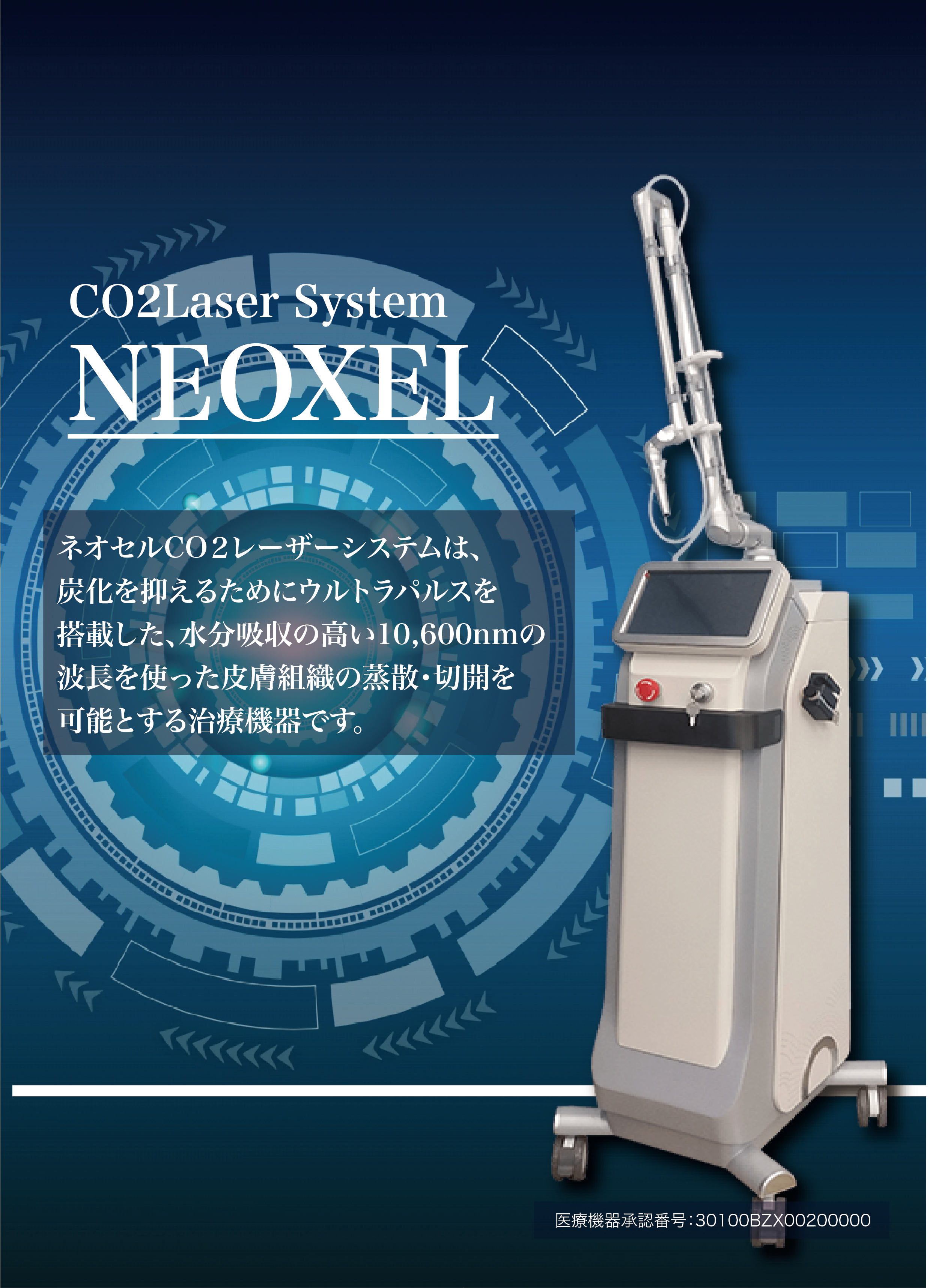 NEOXEL（ネオセル） | 株式会社暁